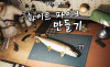 원스휴먼 근접무기 물고기 무기 화이트 파이크 만들기 공략 네이버 블로그
